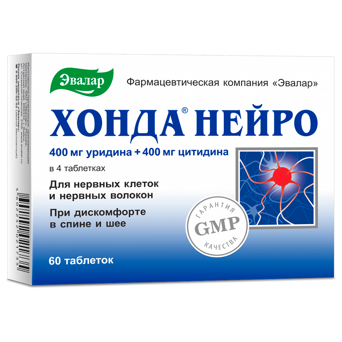 Хонда Нейро, таб. №60 по 0,6 г