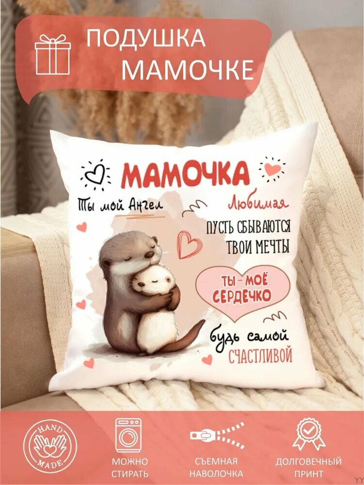 Подушка декоративная 35x35 см