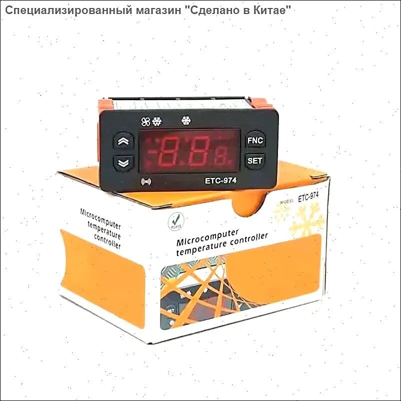 Температурный контроллер ETC-974 холодильный холодильник с двумя сенсорными проводами охлаждения