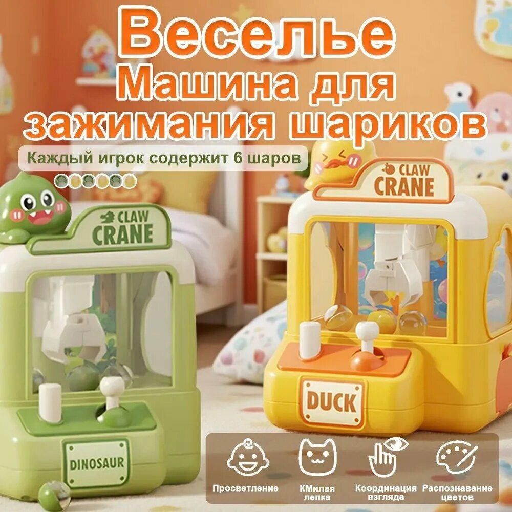 Интерактивный игровой автомат с игрушками для мальчиков и девочек, Модели динозавров, Маленький размер, внутри 6 шариков, развивает мелкую моторику, ловкость и реакция.