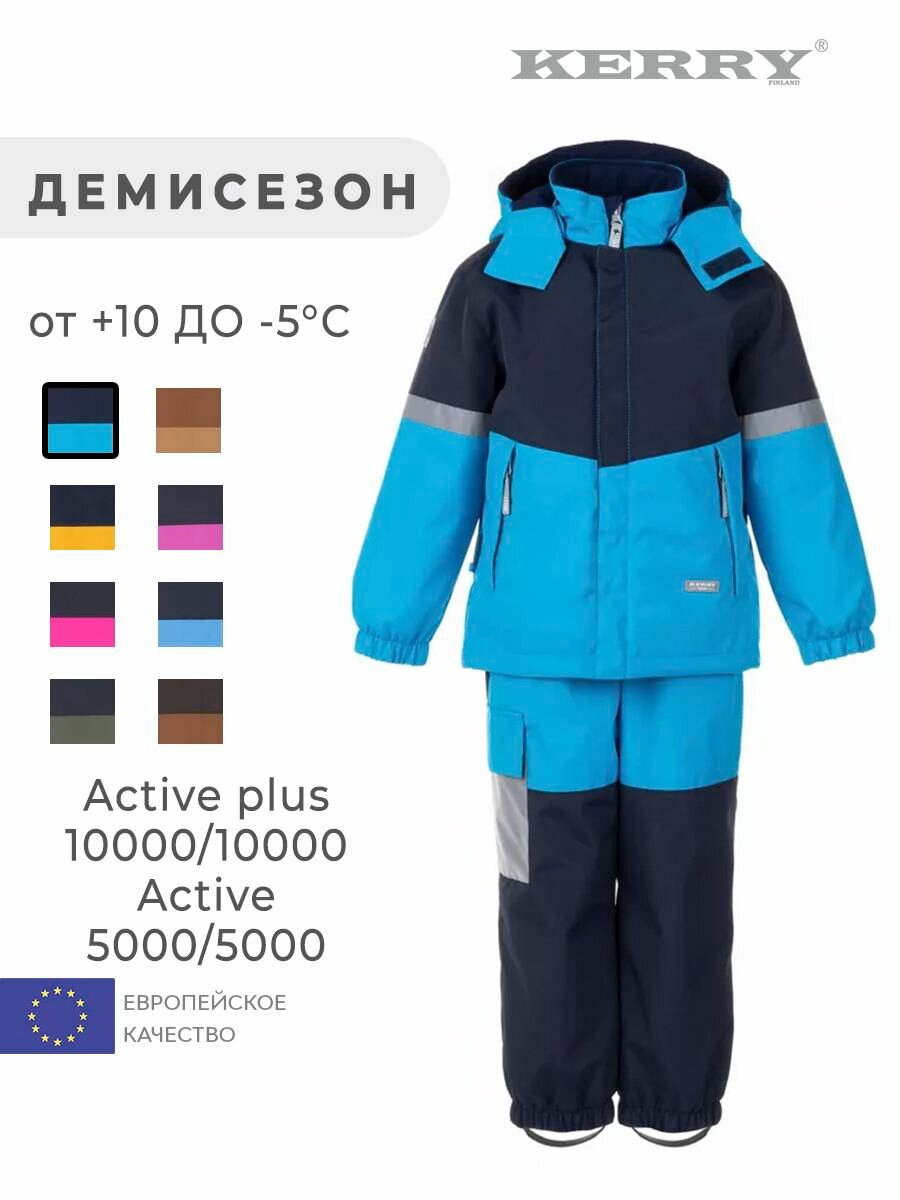 Комплект верхней одежды