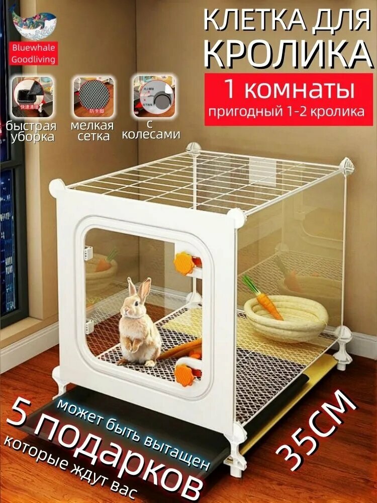 Клетка-вольер модульная для кроликов, морских свинок и грызунов, большая, прозрачная, с выдвижным поддоном на колесиках, аксессуары в подарок