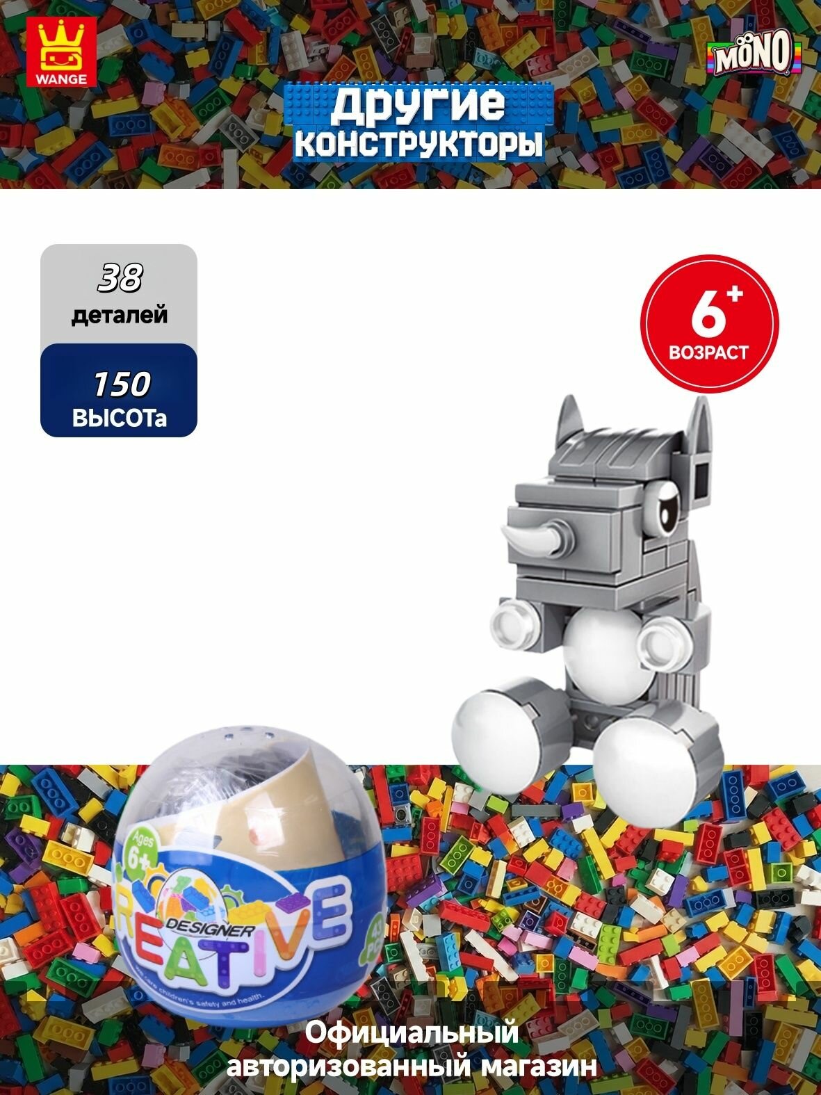 Мини-конструктор Wange "Животное: Носорог", пластик, 38 деталей, совместим с LEGO