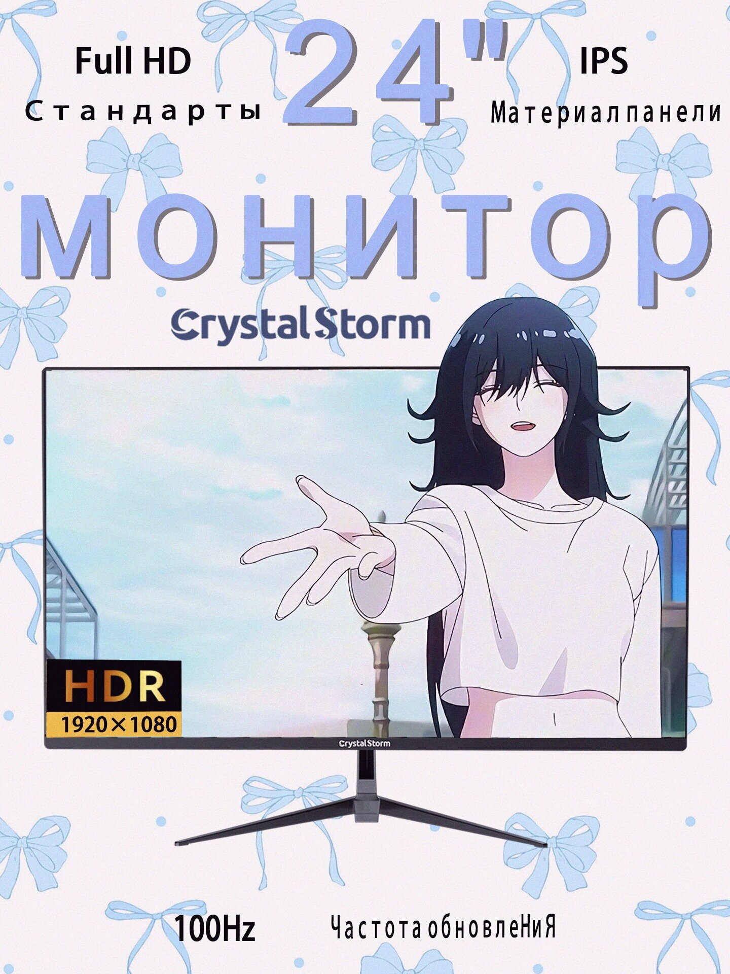 CrystalStorm 24" Монитор 1920x1080 100 Гц, IPS, Чёрный игровой, для компьютера