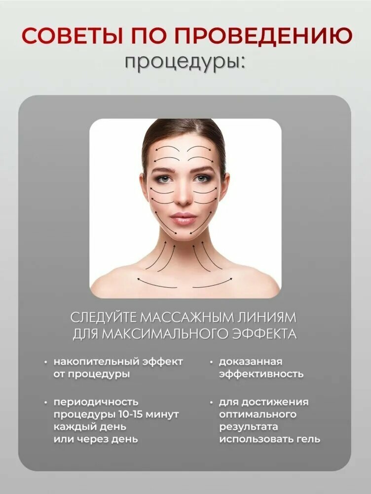 Массажер электрический