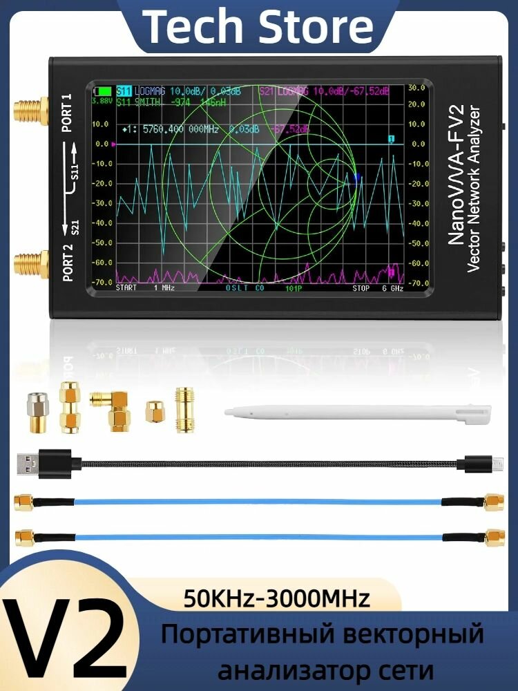 NanoVNA - F 50k - 3G V2 векторный сетевой анализатор