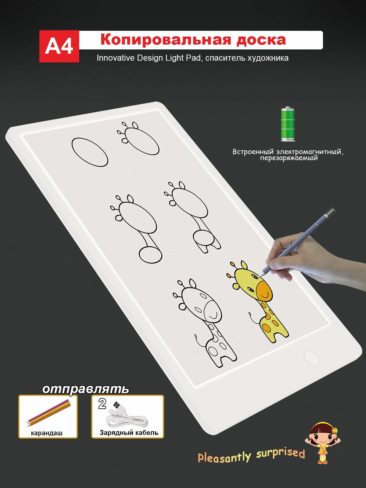 А4 Графический световой планшет для рисования и копирования с LED подсветкой, световая доска для создания рисунков, детская доска для рисования