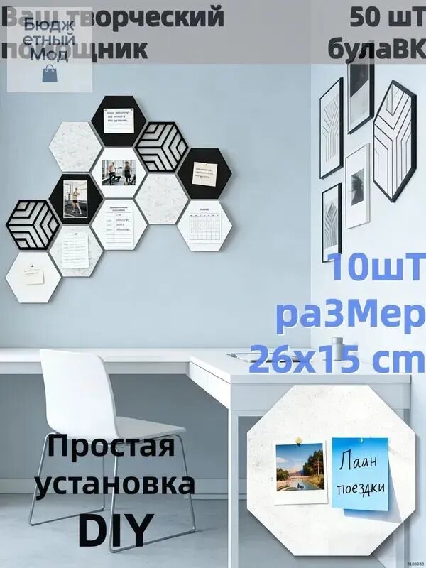 Доска для заметок и записей на стену из фетра соты, мудборд для фотографий12 шт
