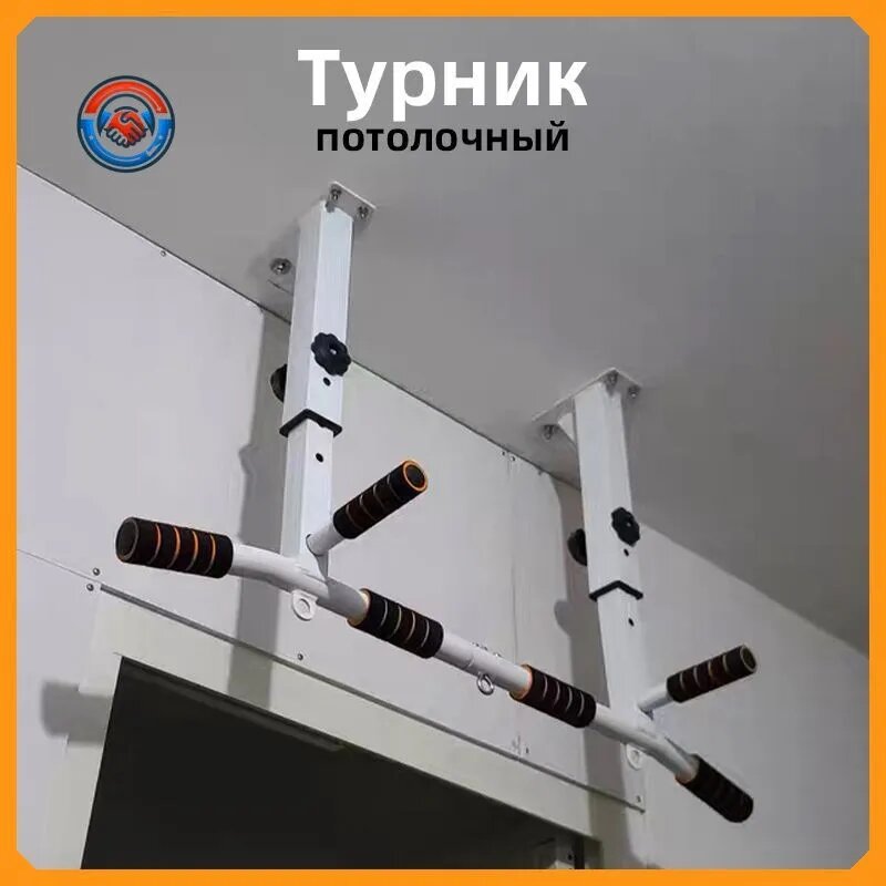 Турник потолочный, максимальный вес пользователя 250 кг, для дома