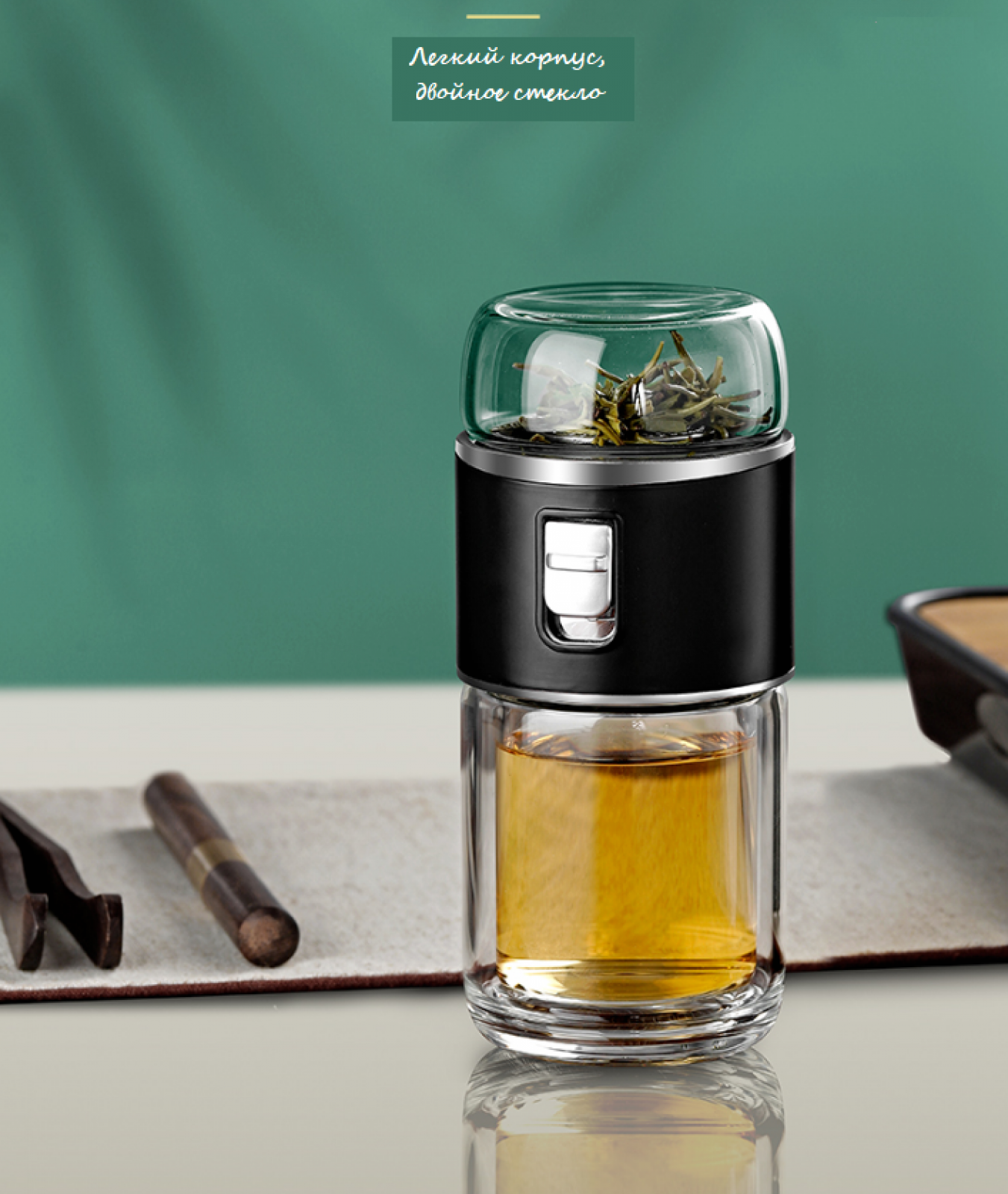 Двухслойная стеклянная чашка-заварник MyPads J-226-174 с термоизоляцией и встроенным заварником