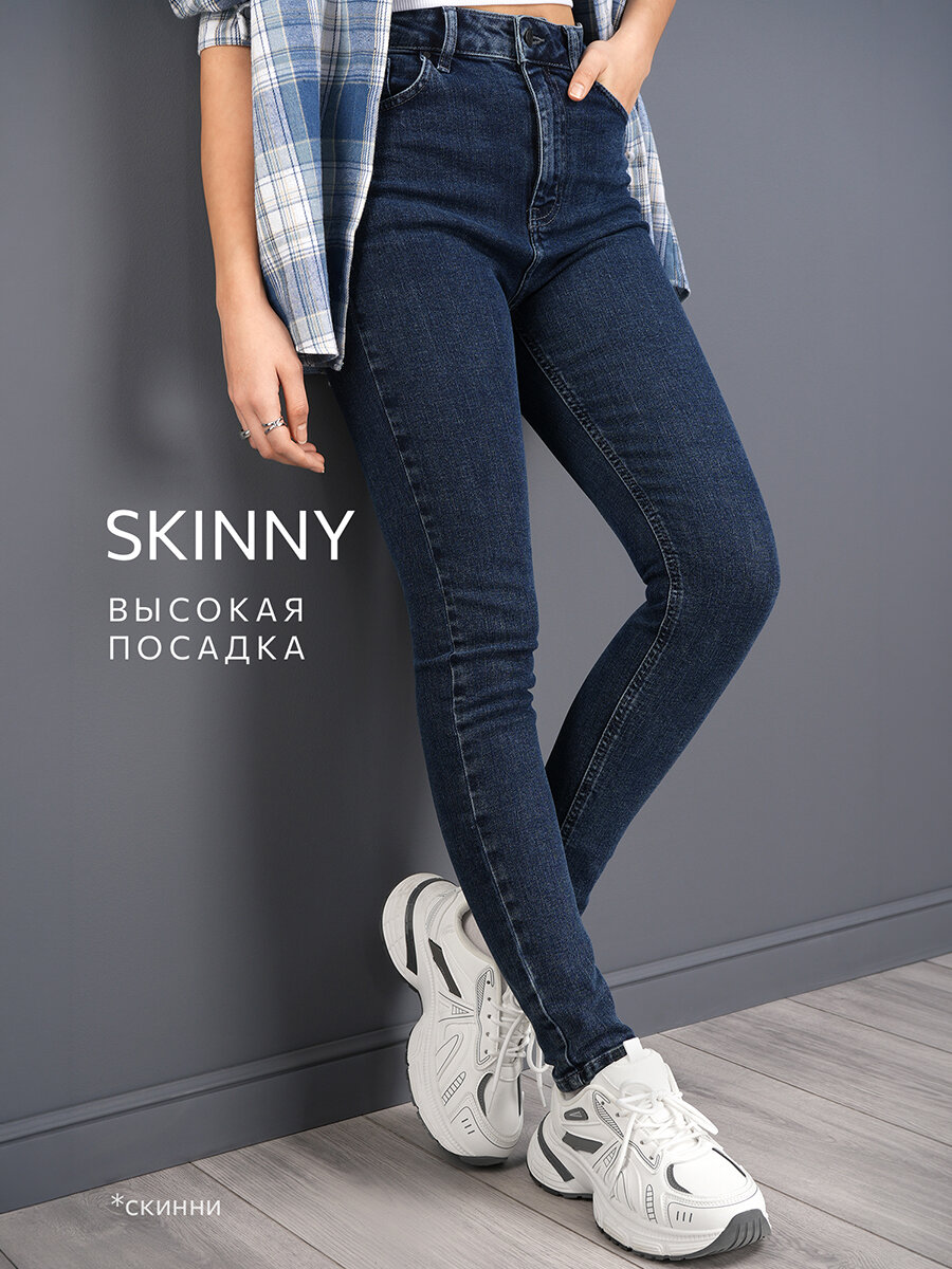 Джинсы скинни Для женщин 