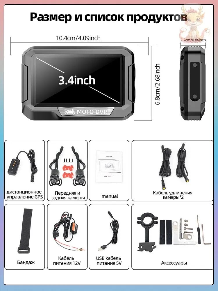 3-дюймовый навигатор для мотоциклов, GRANDnavi M34, CarPlay Android Auto Bluetooth Водонепроницаемый HD Навигационный монитор
