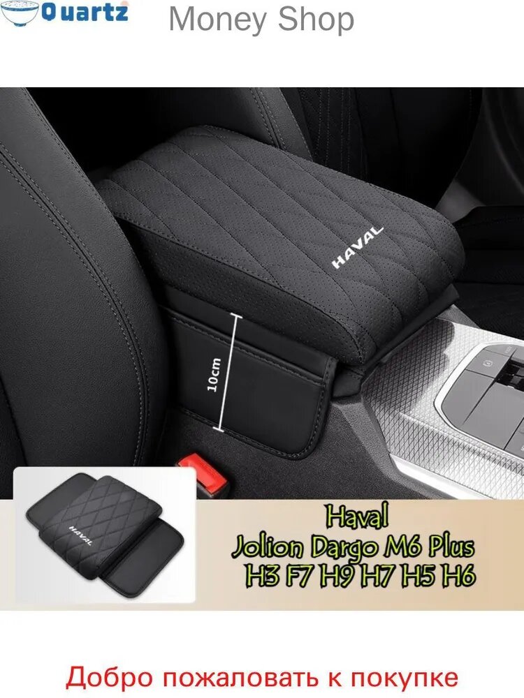 Пленка автомобильная для Haval Jolion Dargo M6 Plus H3 F7 H9 H7 H5 H6, 10cm, виниловая