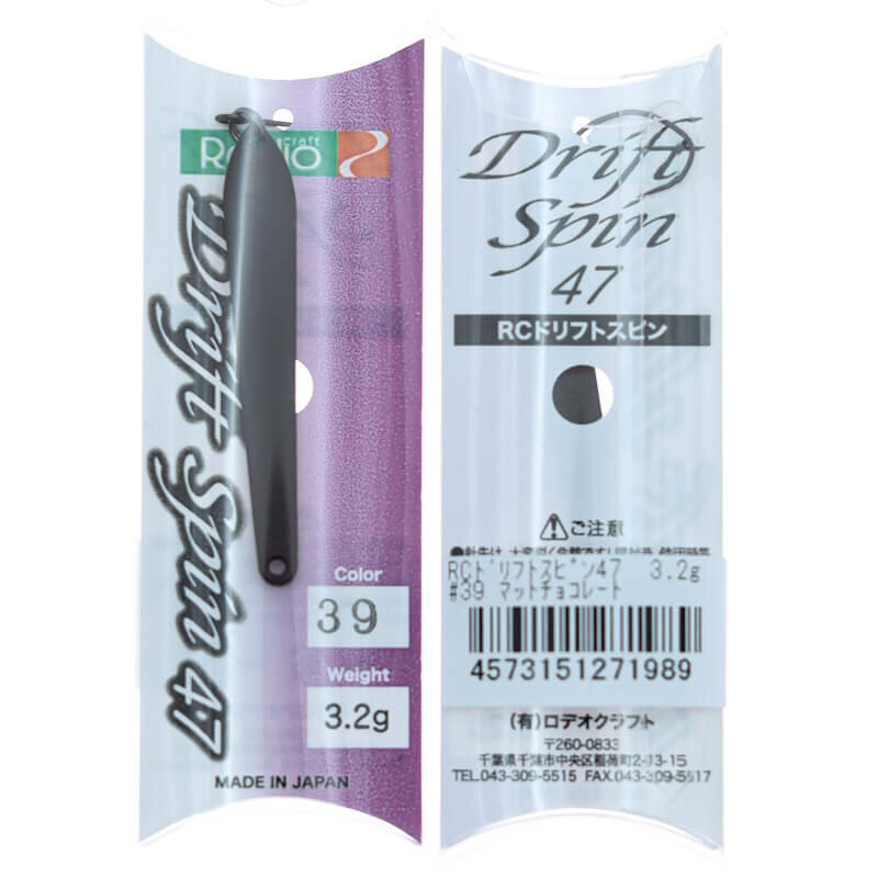 Колеблющаяся блесна Rodio Craft Drift Spin 47 3.2гр. #39 Matte Chocolate