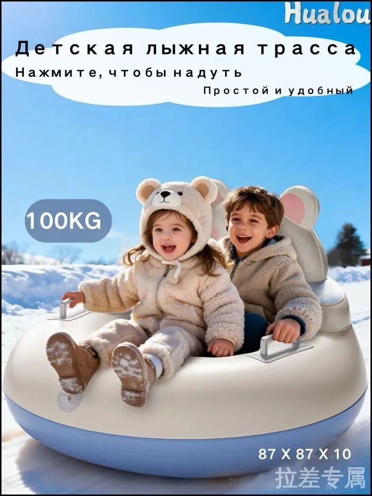 Детский тюбинг для катания с горки 87х87х10 см, для двоих детей, для мальчиков, белый