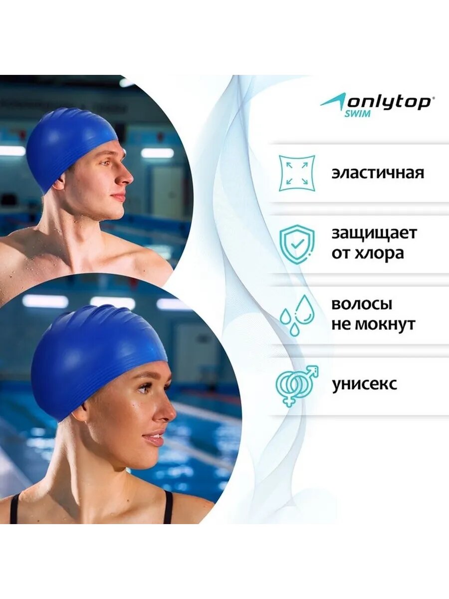 Удобная плавательная шапочка для взрослых