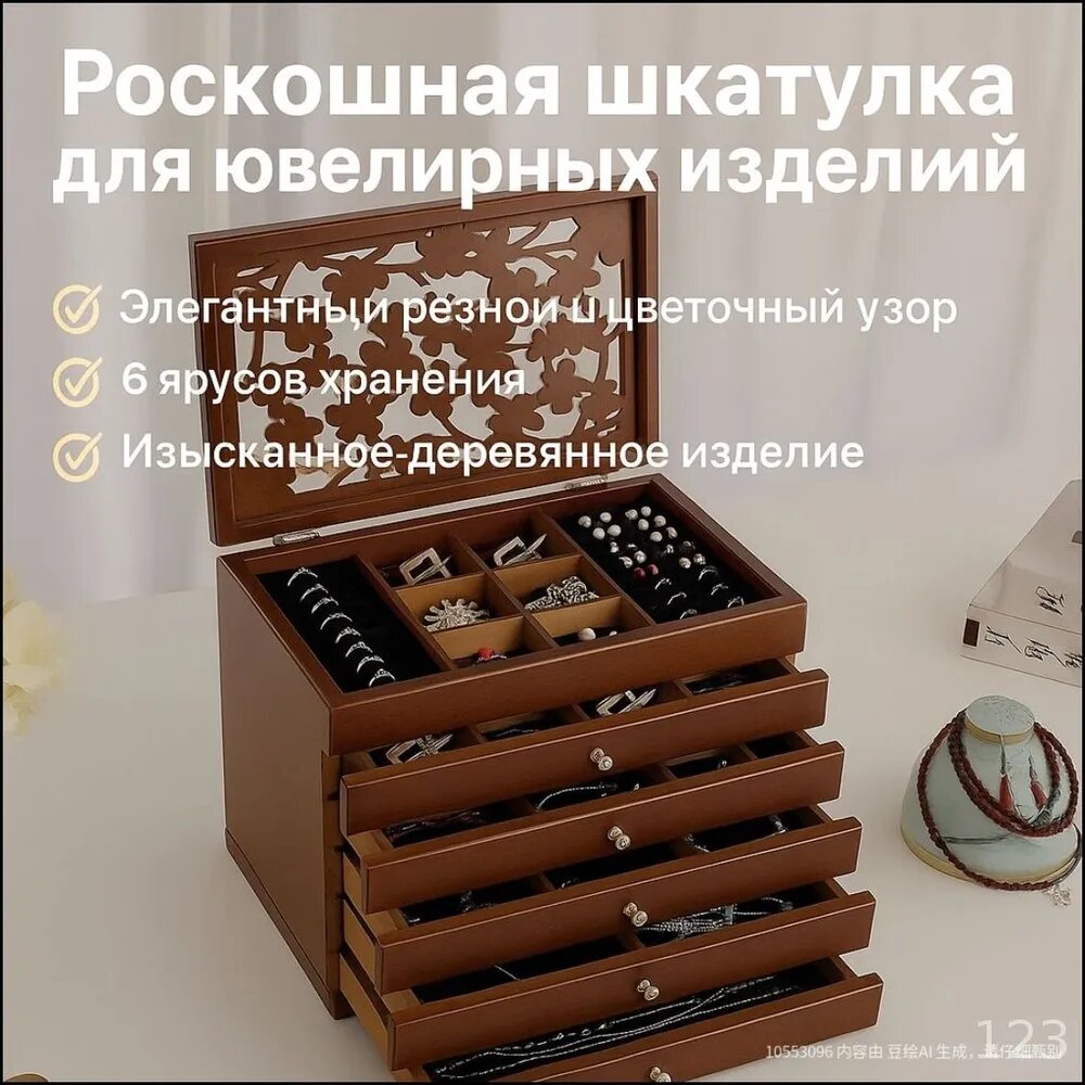 Роскошная шкатулка для ювелирных изделий, деревянная шкатулка-сундук, 1 шт