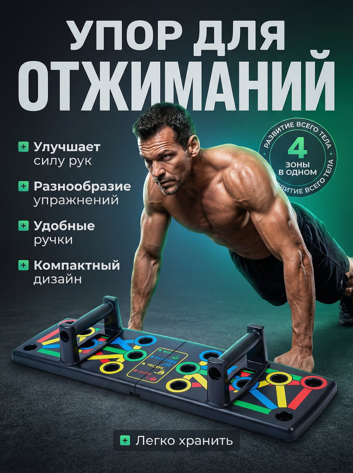 Платформа тренажер для отжиманий 14 в 1 Training Board