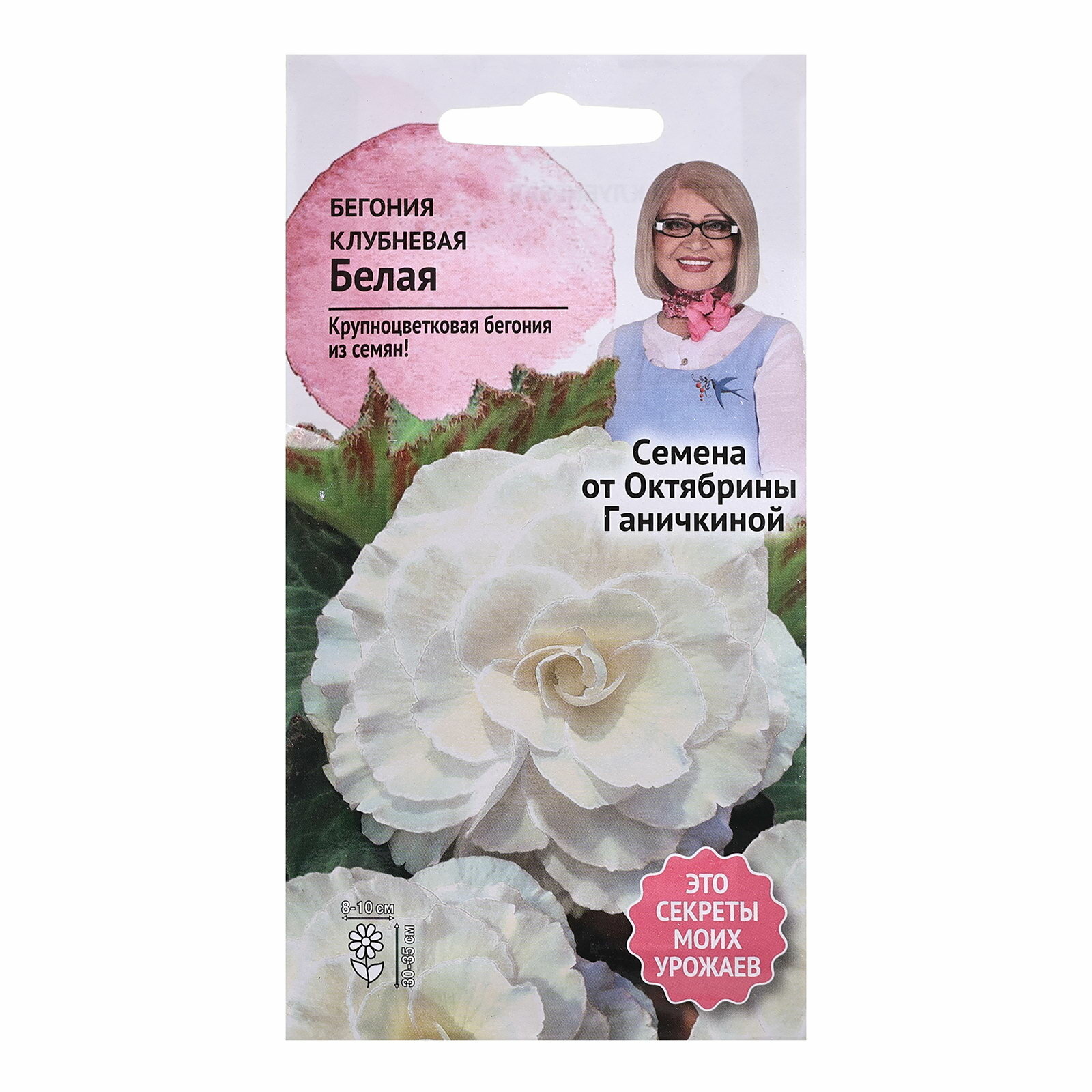 Семена цветов Бегония клубневая "Белая", 6 шт, вид: бегония, цвет: белый