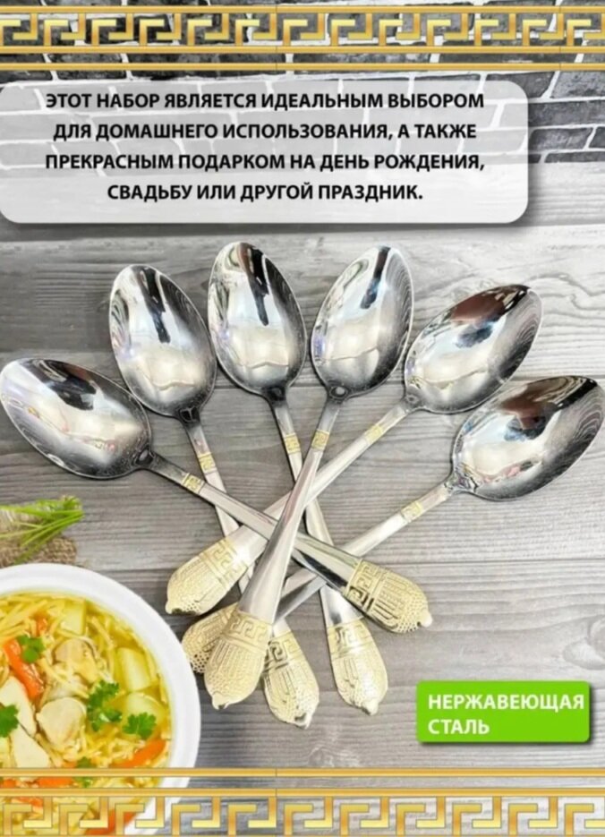Ложки чайные из нержавеющей стали, чайные ложки нержавеюшие 6 шт