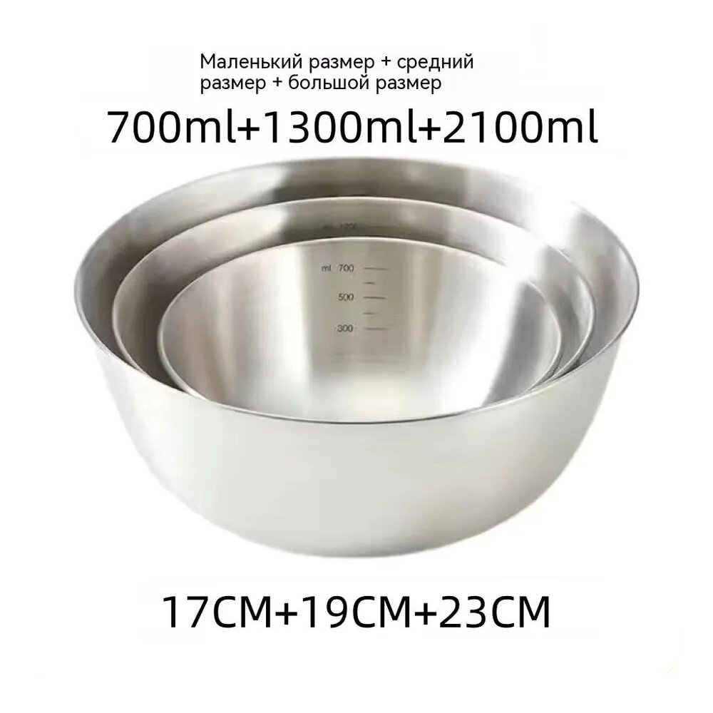 Салатник набор 3 шт из нержавеющей стали, серый металлик, для приготовления салатов, теста и выпечки