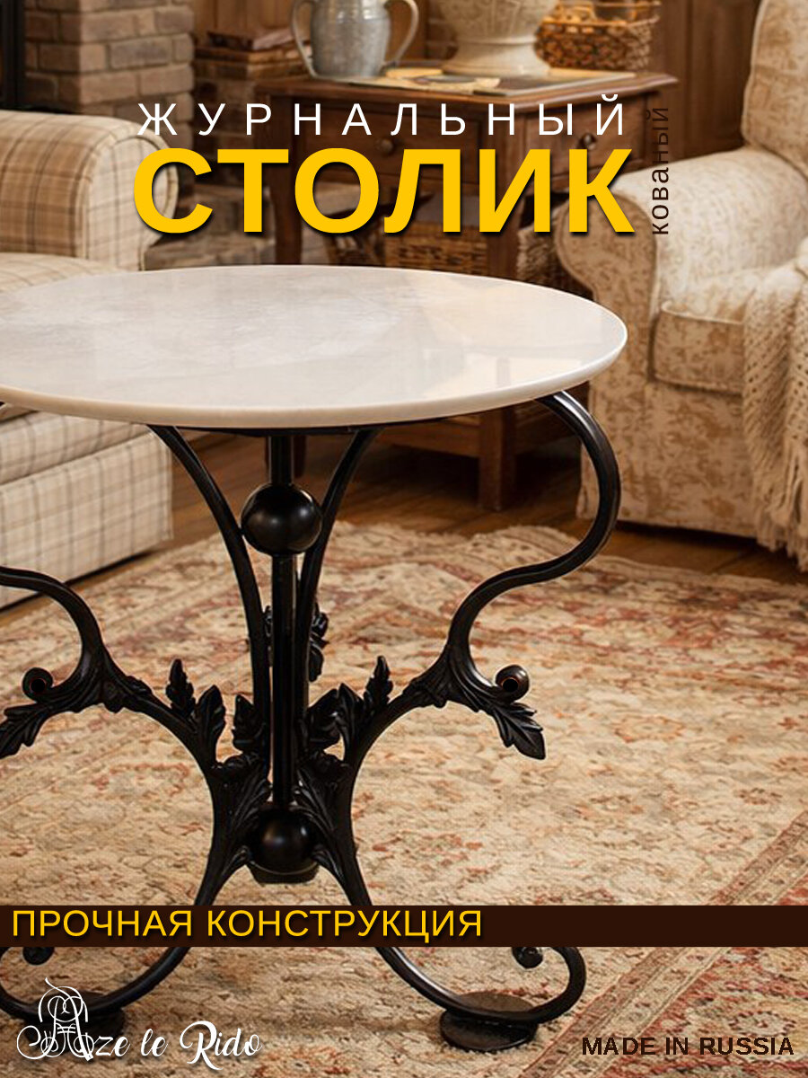 Журнальный стол, керамогранит/металл, черный, высота 50см, диаметр 45см — фото 1