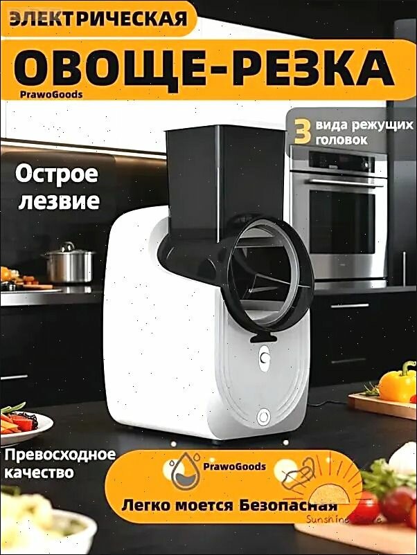 Электрическая овощерезка с насадками, кухонный комбайн для овощей и фруктов-