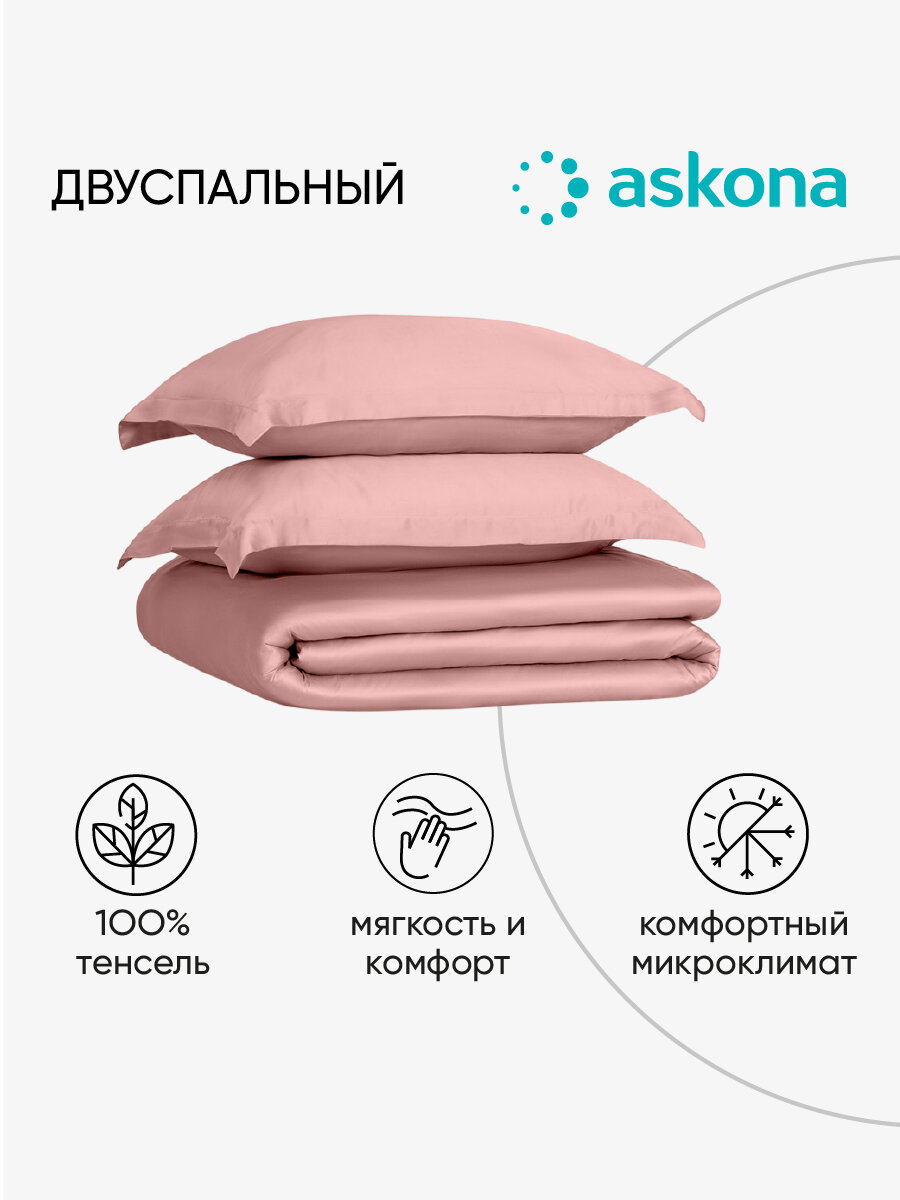 Постельное белье Askona (Аскона) Comfort Tencel (двусп) Розовое золото