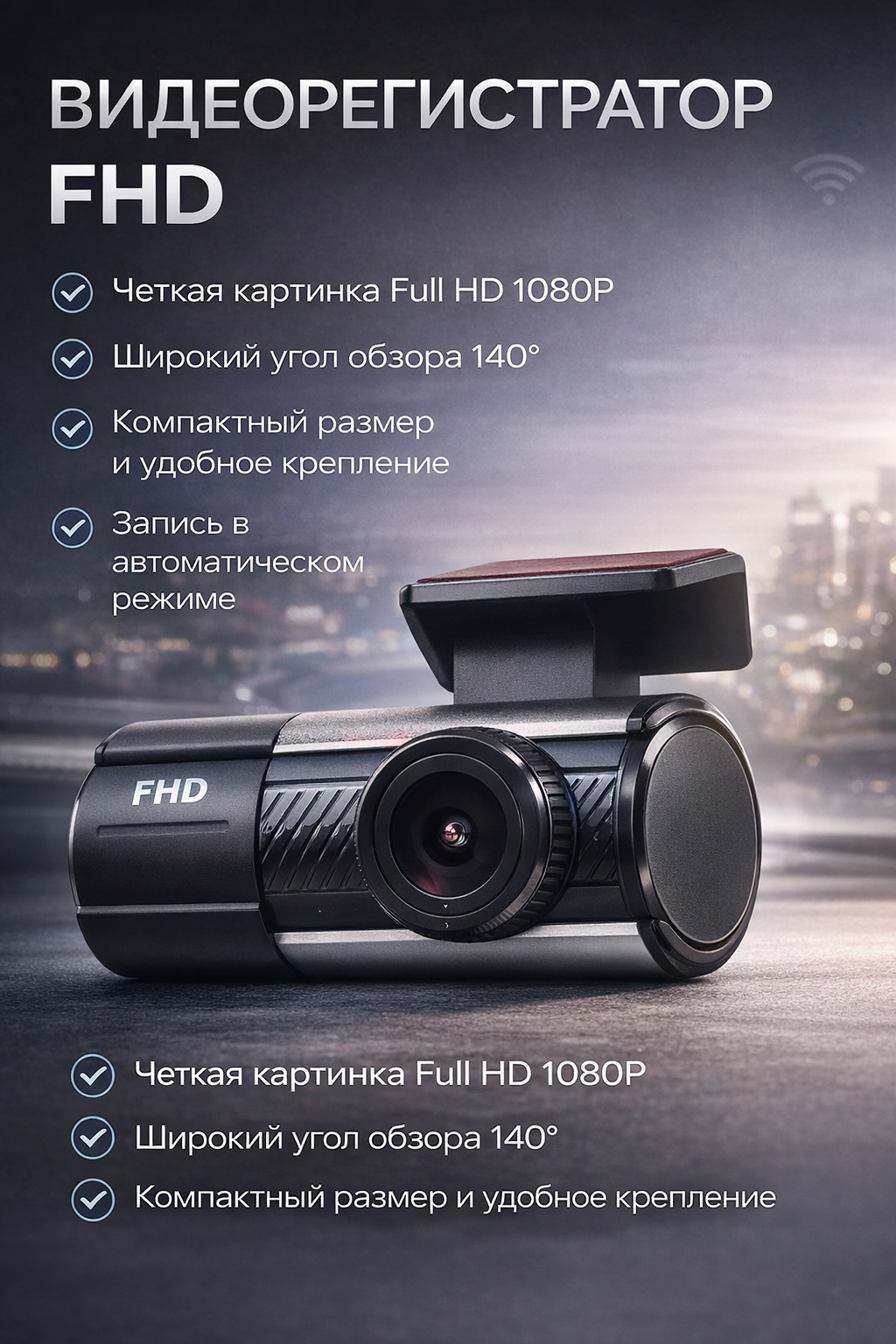 Автомобильный видеорегистратор Full HD 1080P с широким углом 140° ElektroBit