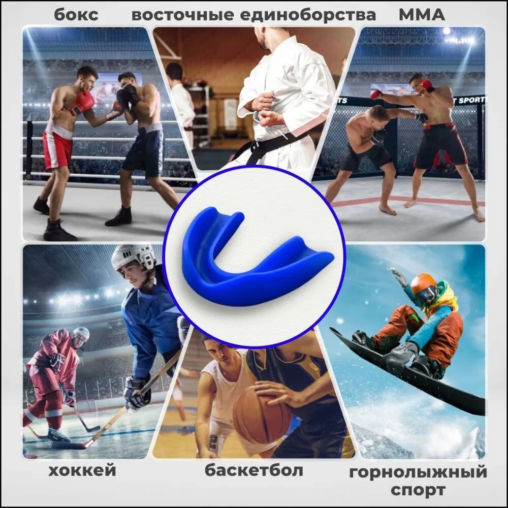 Капа для бокса спортивная одночелюстная 2 шт. с футляром для хранения силиконовая для взрослых и детей — фото 1