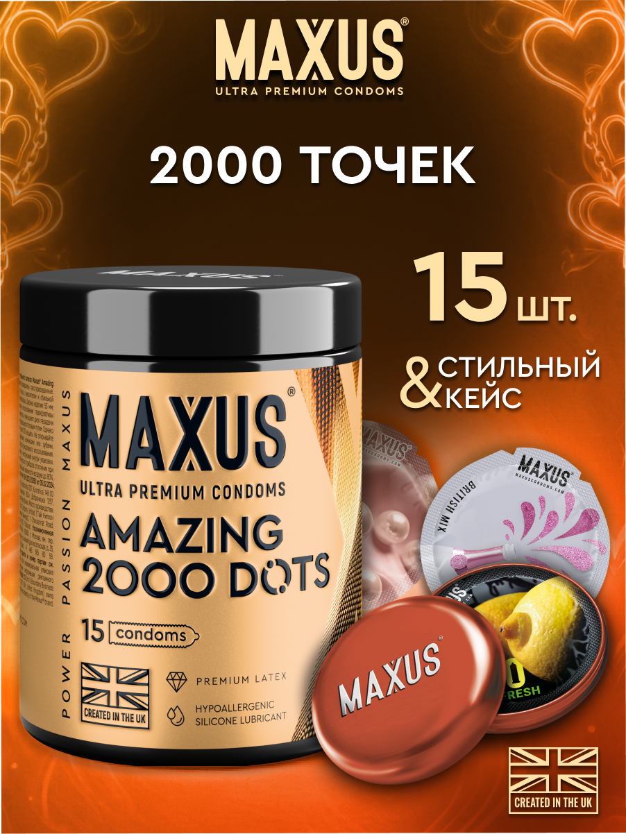 MAXUS Презервативы Amazing 2000 точек, натуральный латекс, 15 шт.