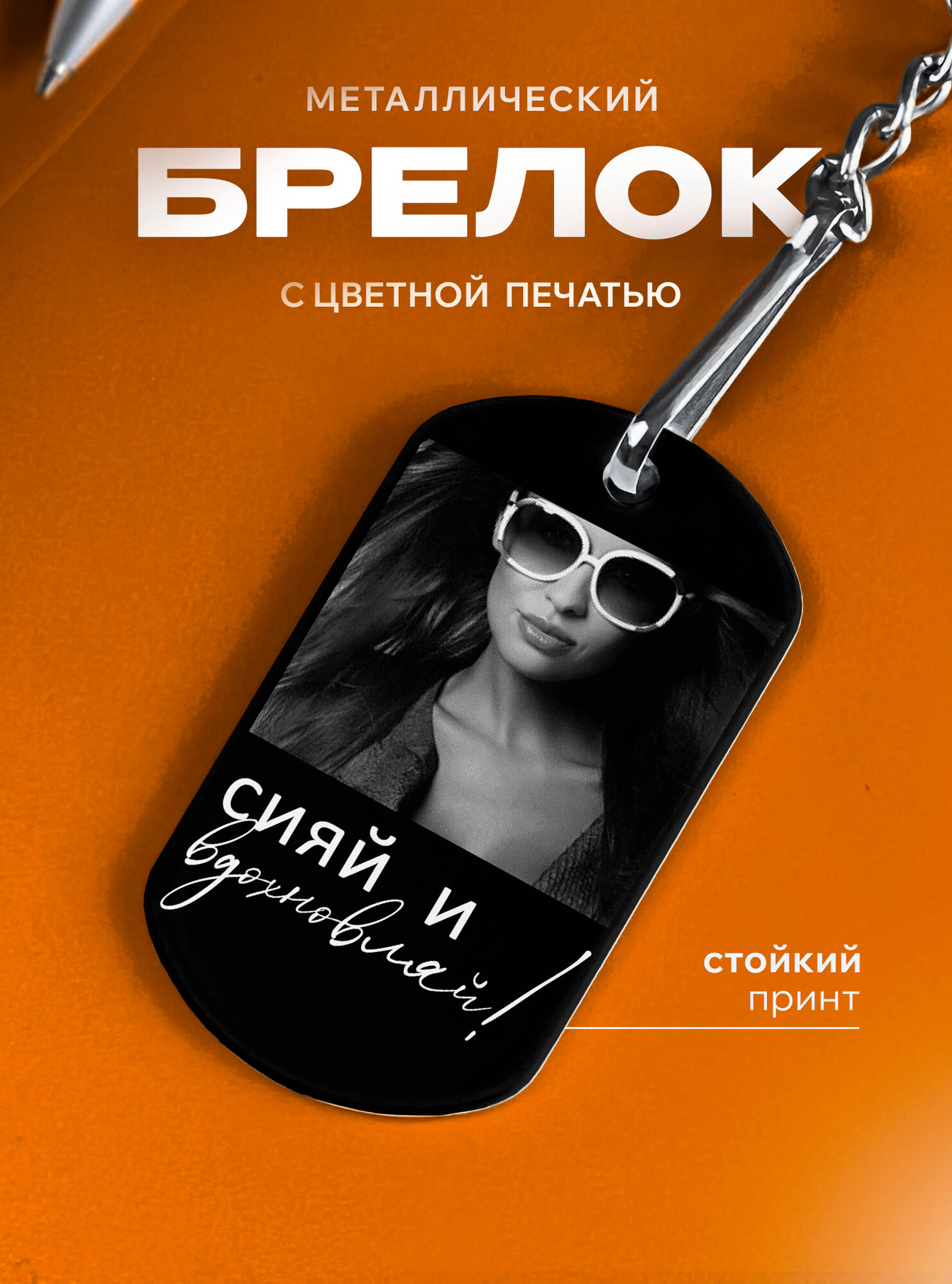 Брелок IREVIVE