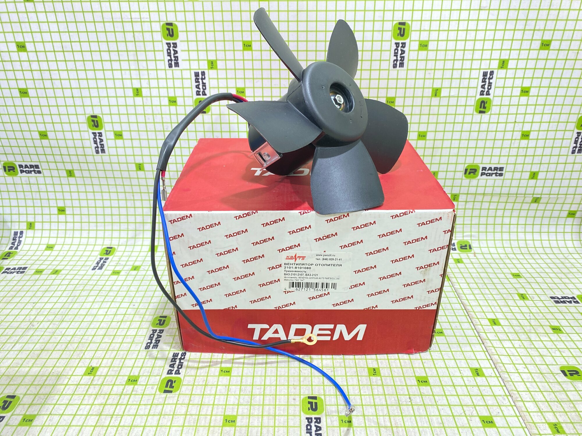 Мотор отопителя для ВАЗ 2101-2107 ВАЗ 2121