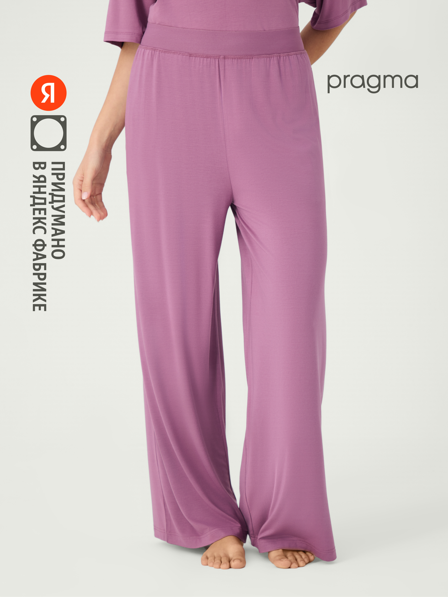 Брюки из мягкой вискозы