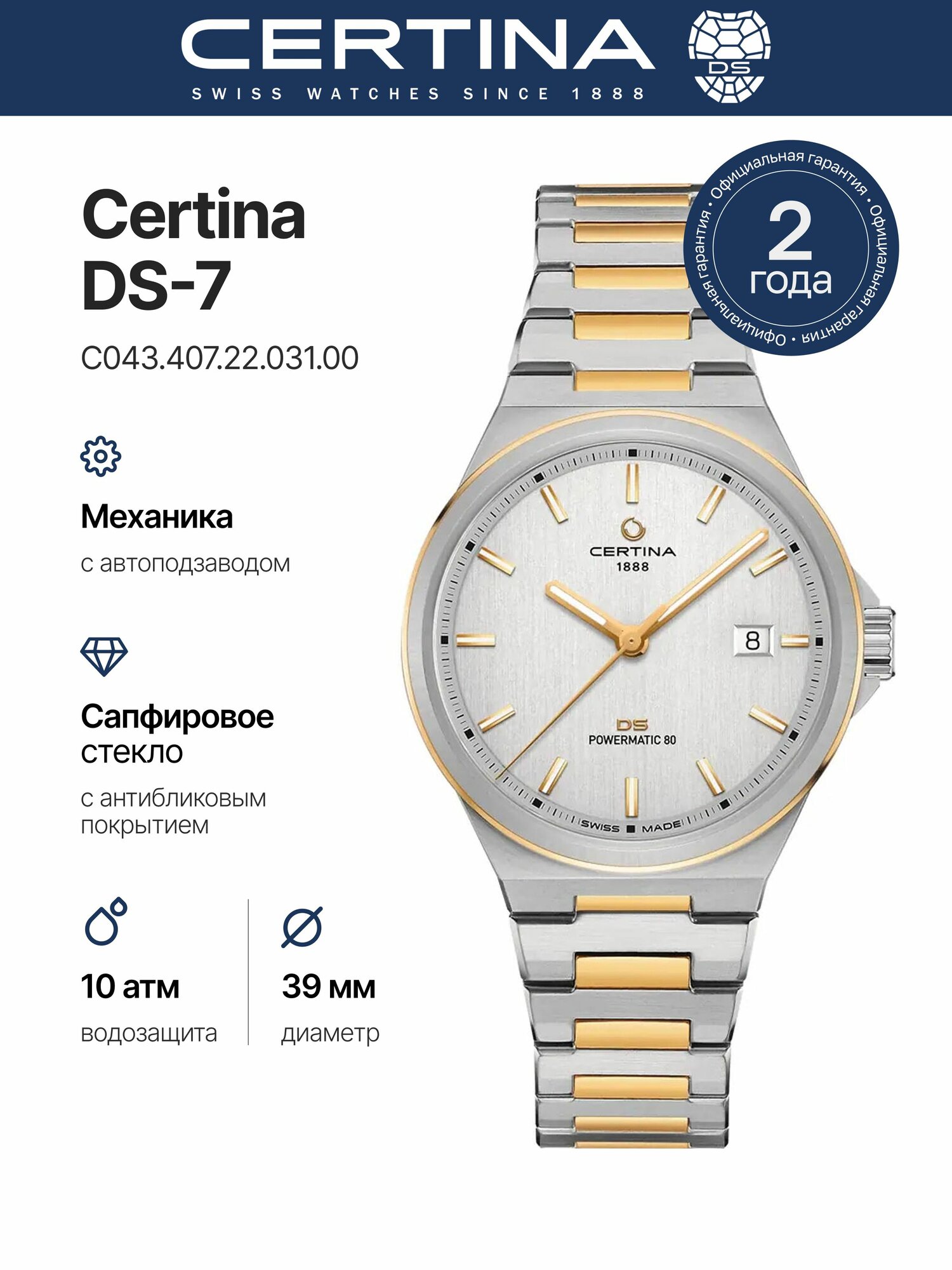 Наручные часы