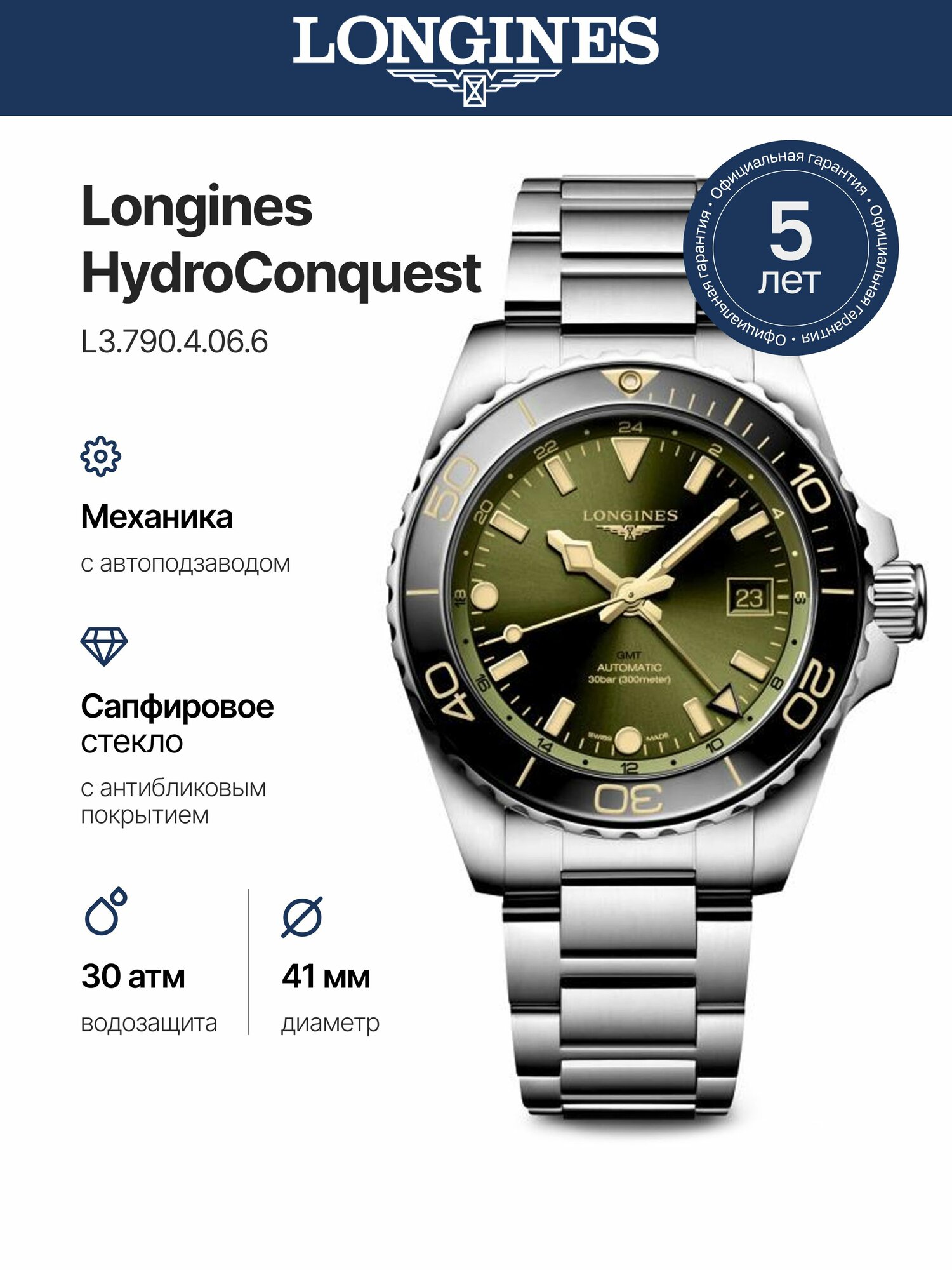 Наручные часы