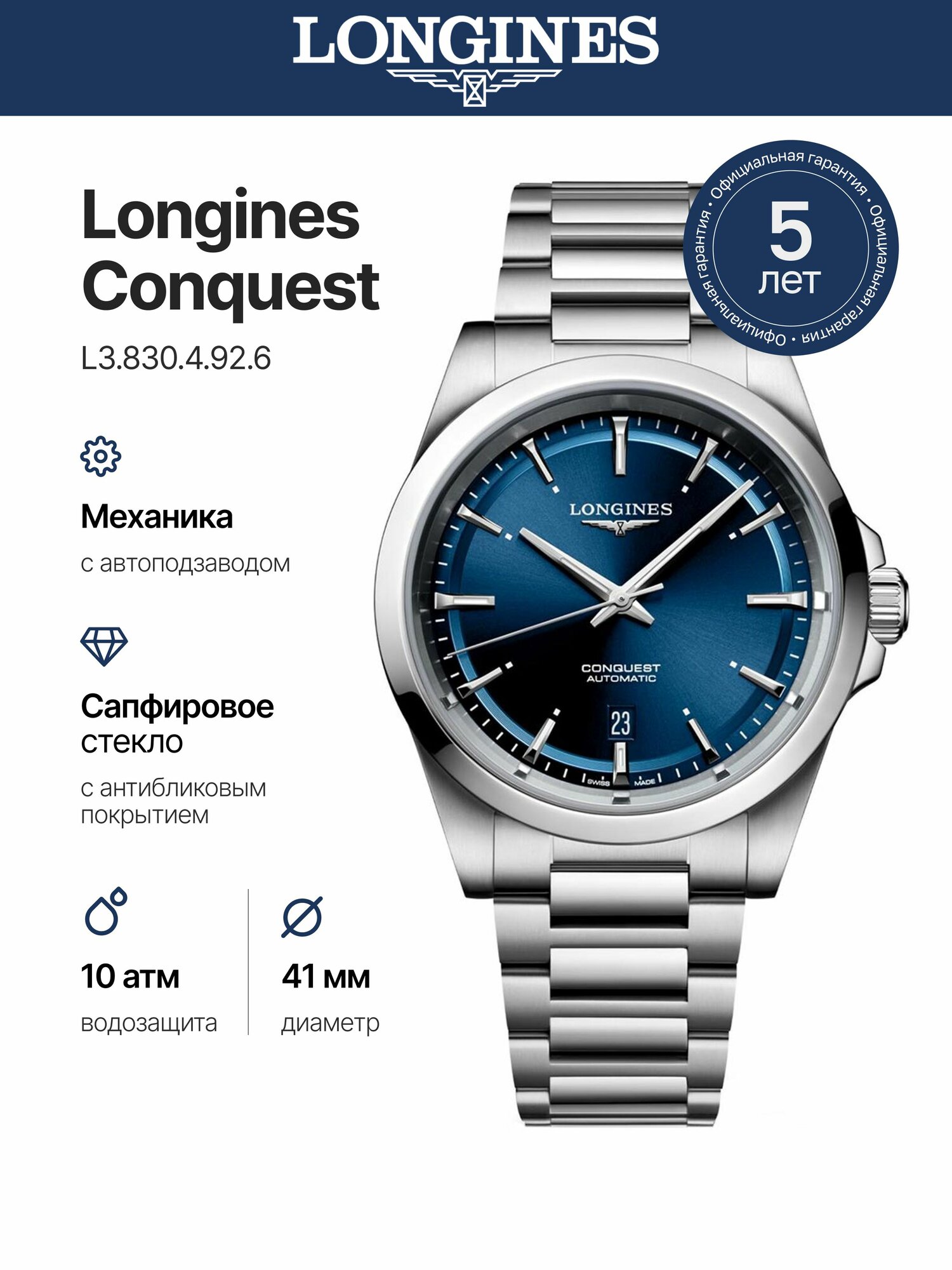 Наручные часы