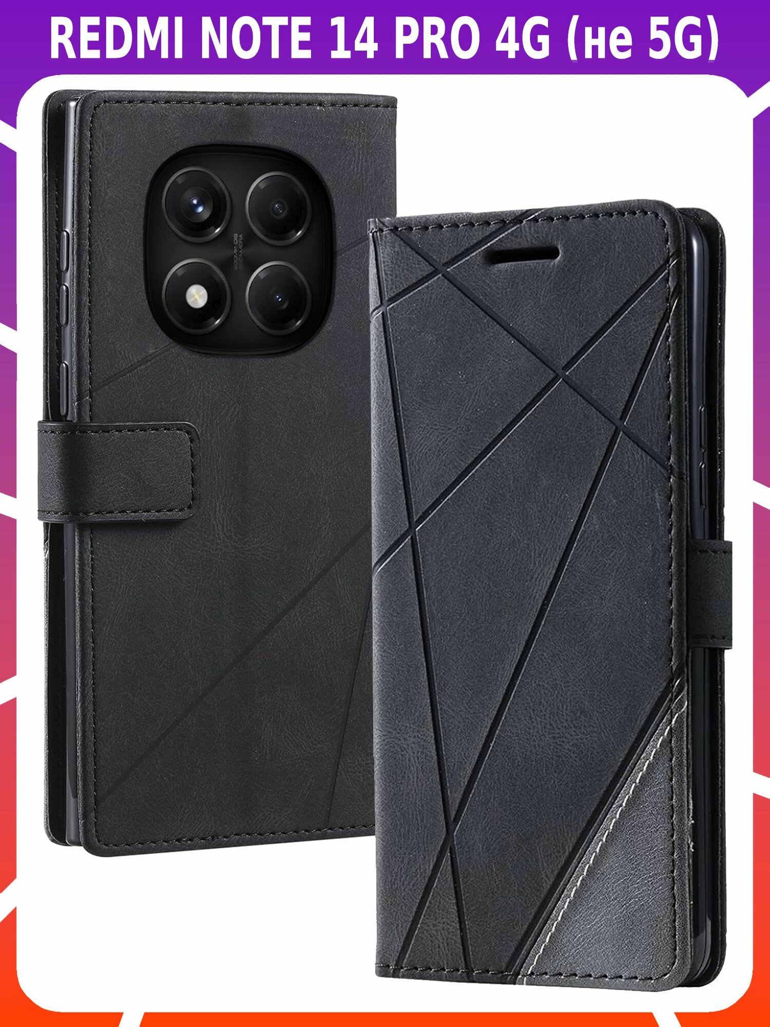 Дизайнерский чехол-книжка из кожи для REDMI NOTE 14 PRO 4G с отделом для наличных, 3 слотами для карт и подставкой
