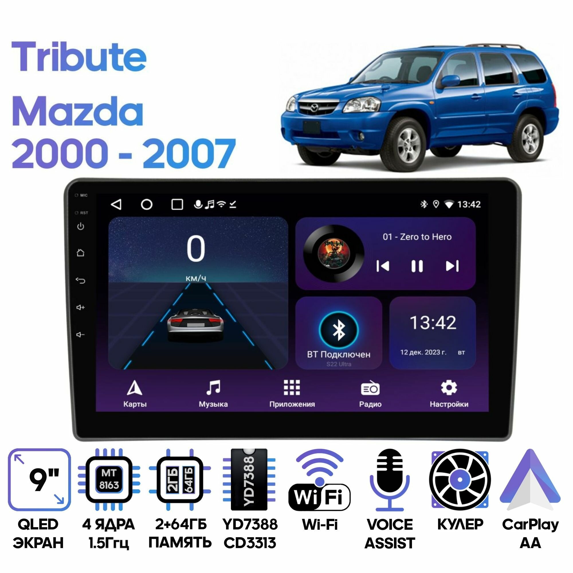 Магнитола Mazda Tribute 2000 - 2007 / 9 дюймов, 2/64GB, 4 ядра, Wi-Fi, Android 9 / Wide Media