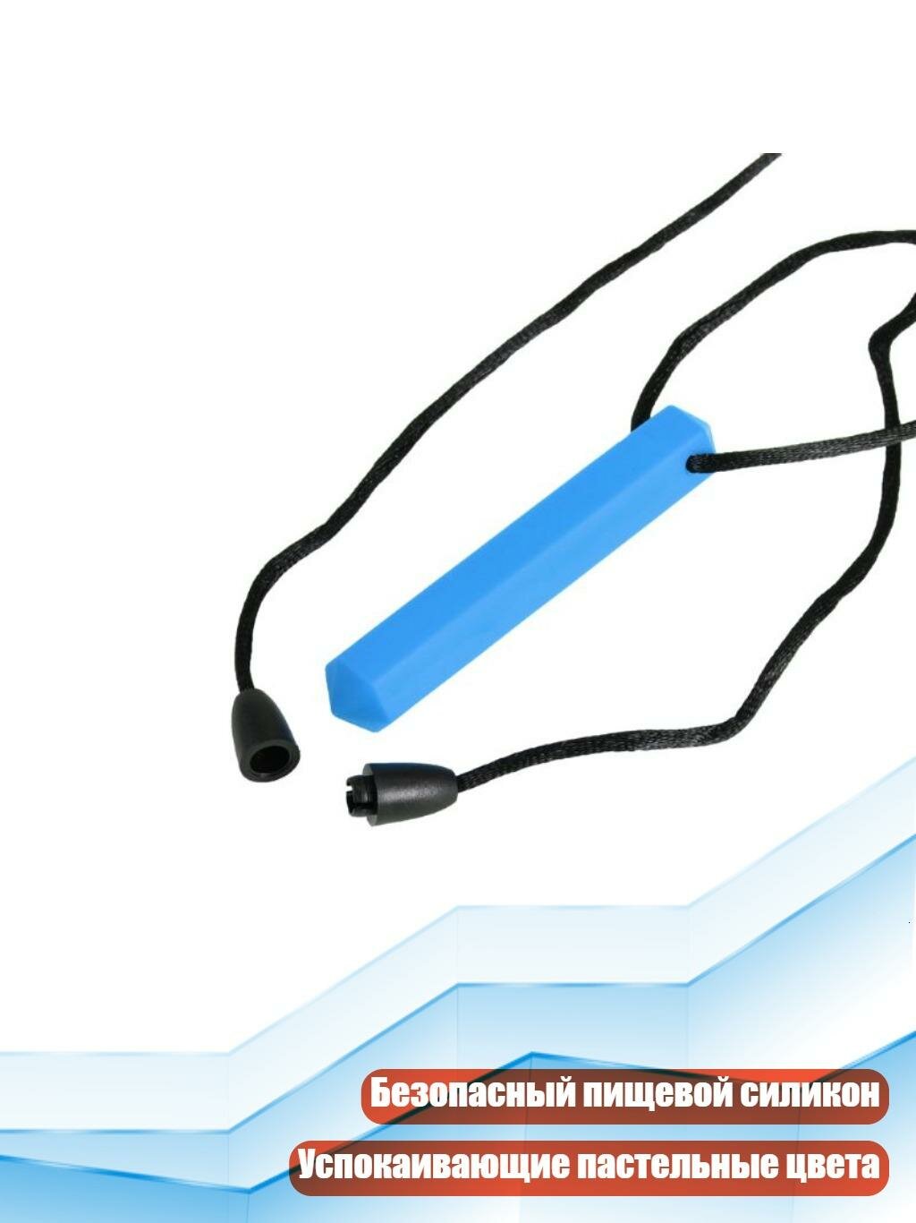 Силиконовый жевательный кулон для детей, Синий