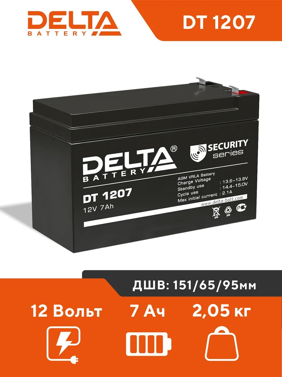 Аккумулятор 12V 7Ah для ИБП DT 1207