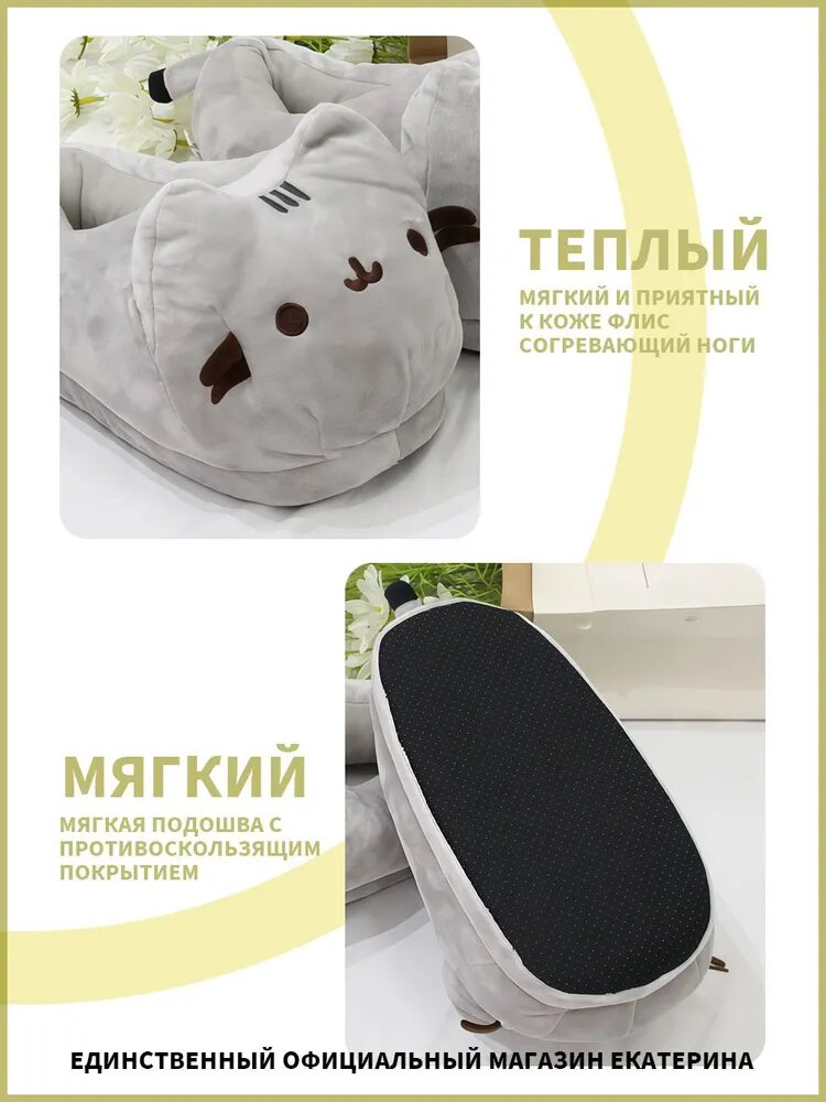 Мягкие плюшевые тапочки Pusheen кошка для дома, теплые тапочки из плюша, размер 28см — фото 1