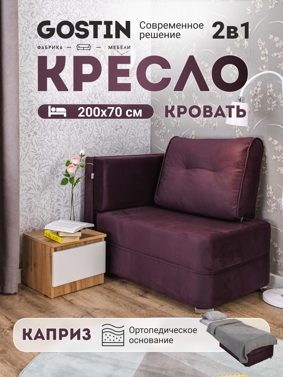 Диван кровать раскладной GOSTIN Каприз 70х200, раскладной детский диван, выкатной трансформер для кухни, бордовый