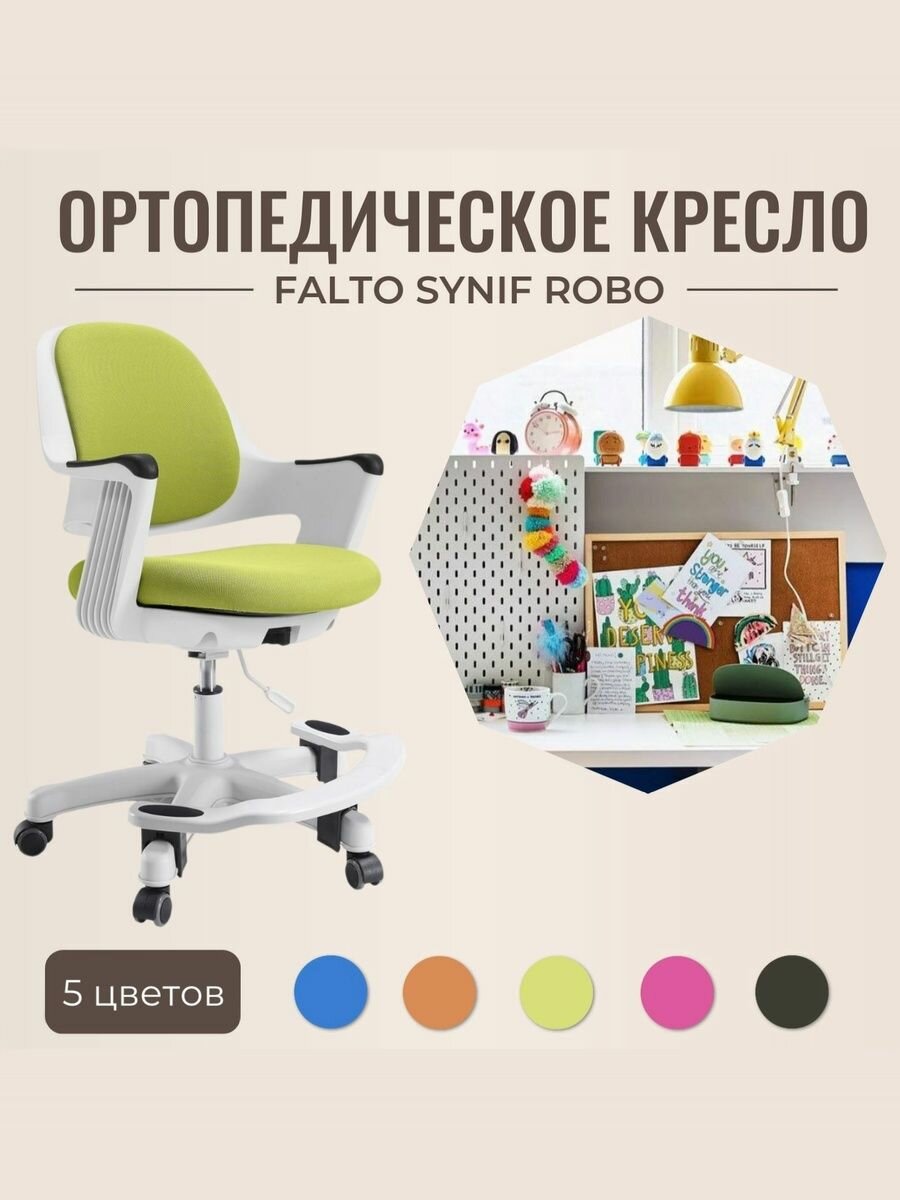 Кресло компьютерное детское FALTO Synif Robo зелено-белое, ортопедическое, эргономичное, для школьника, анатомическое