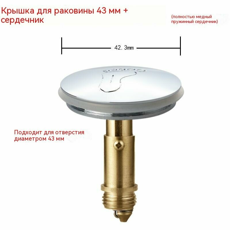 Механизм клик-клак для пробки - заглушки сифона ванны Защитная крышка для слива ванны + пружинный сердечник