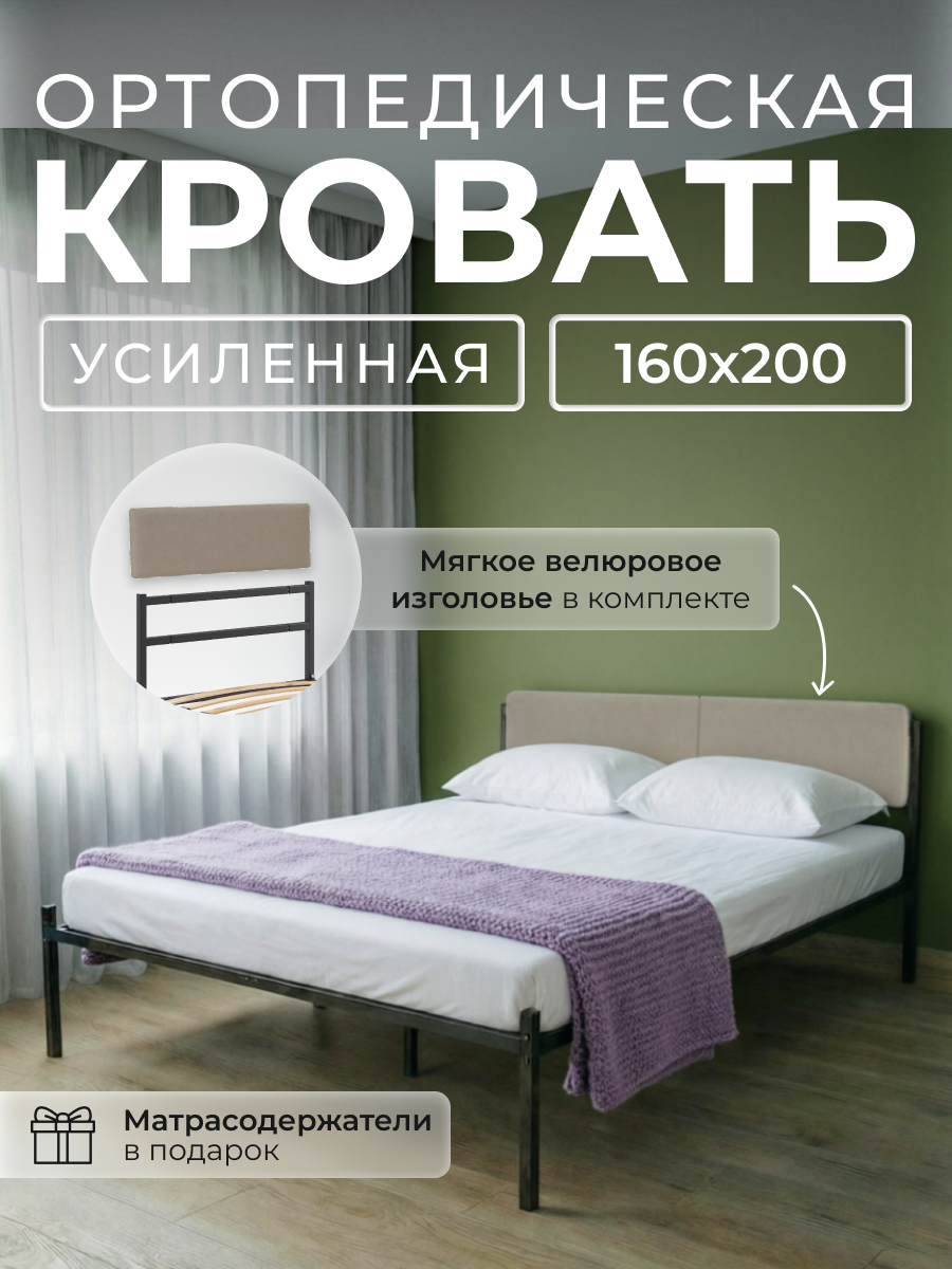Металлическая кровать черная с мягким изголовьем бежевого цвета, 160 х 200