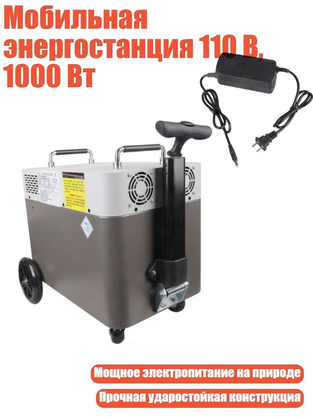 Мобильная энергостанция 110 В, 1000 Вт