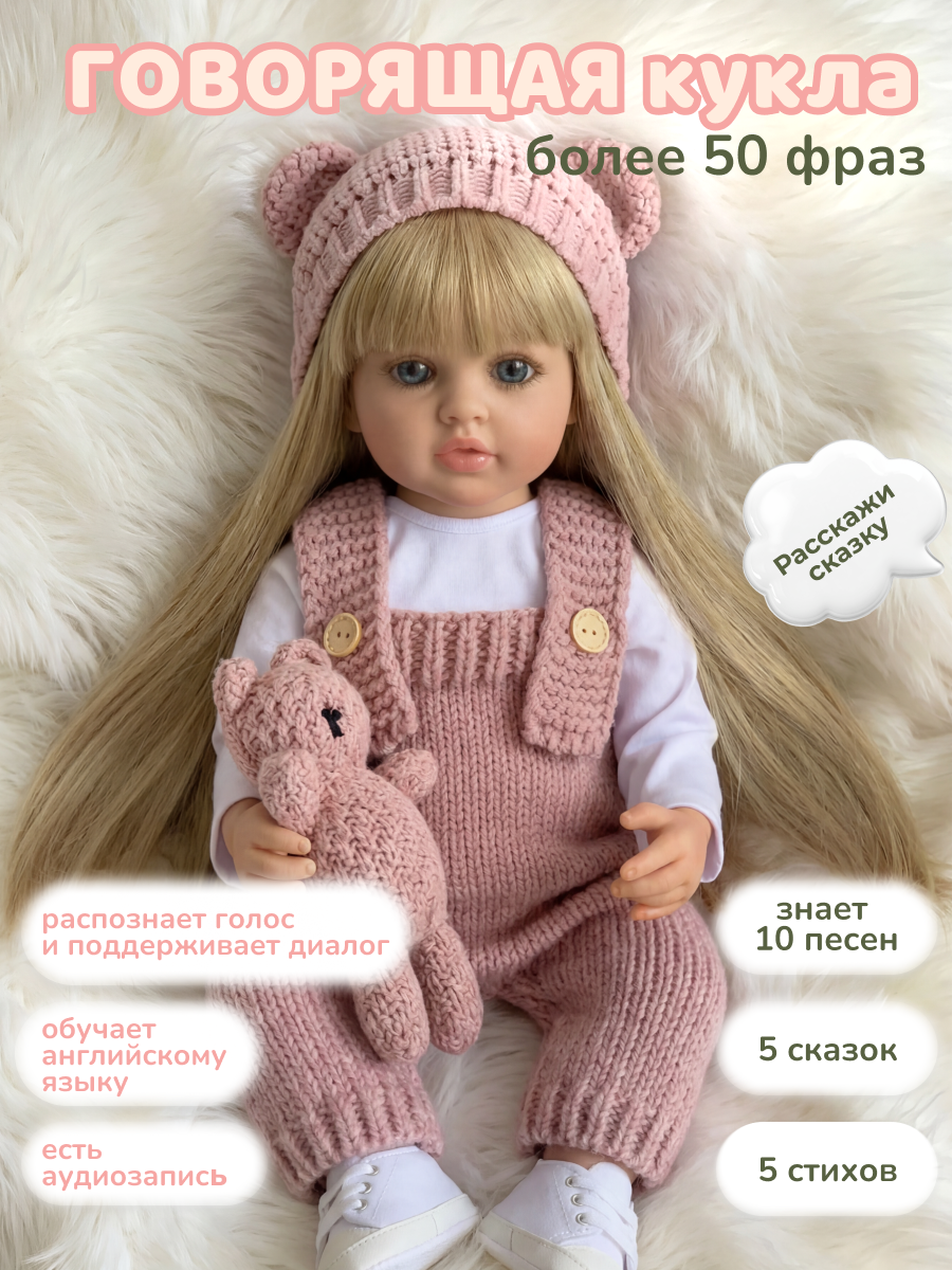 Кукла "Кэролайн" REBORN, высота 55см, говорящая, силикон, пластик