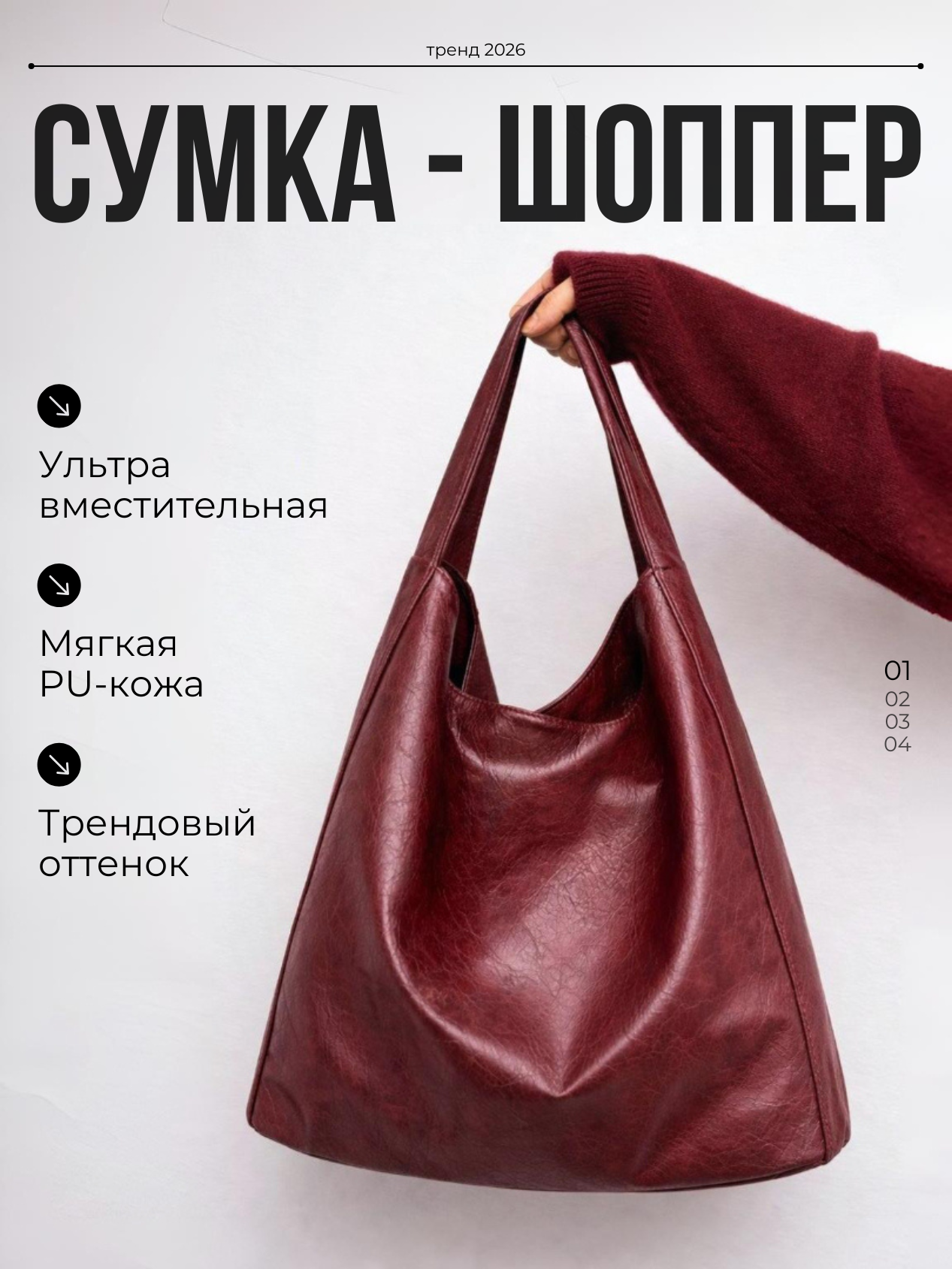 Сумка шоппер