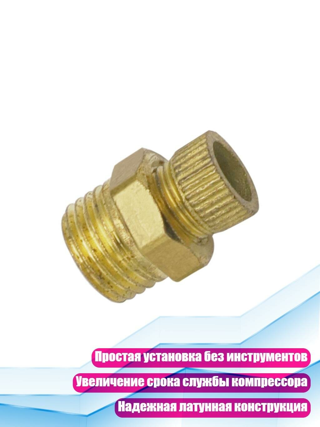 Краны для слива конденсата